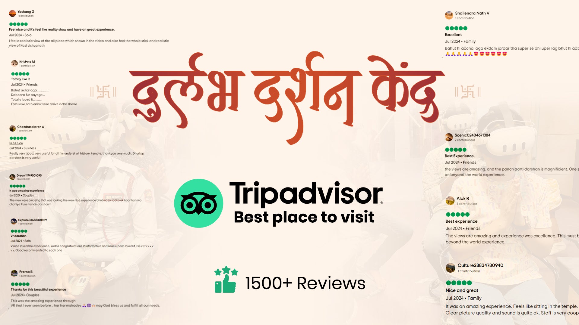 3D VR Darshan at Kashi Vishwanath, Varanasi – Durlabh Darshan